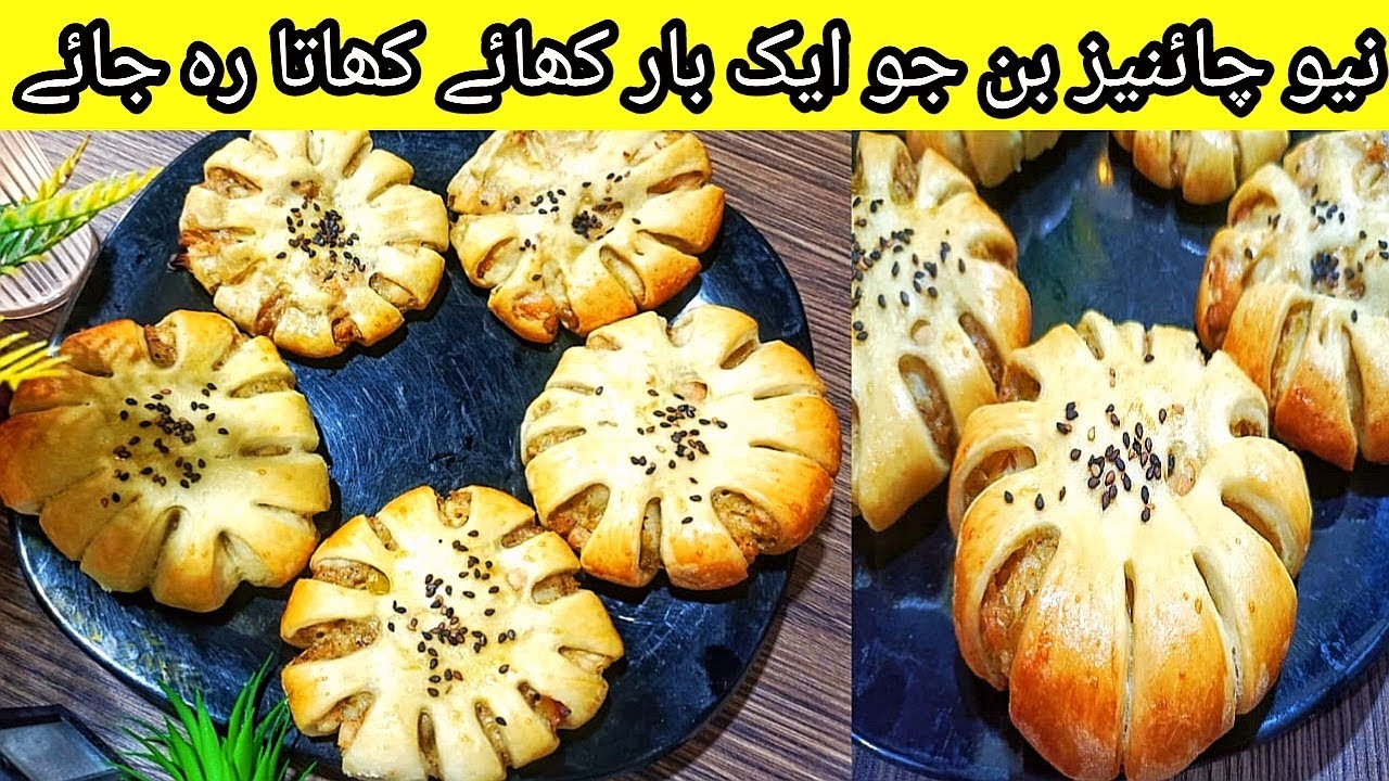 new Chinese Bun Recipe | Easy Chicken Bun Recipe | How to Make Chicken ...
