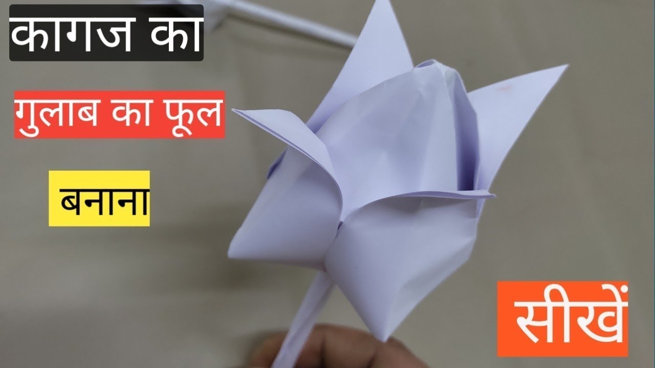 paper ka rose ke phool banaye bilkul asaan tarika - YouTube