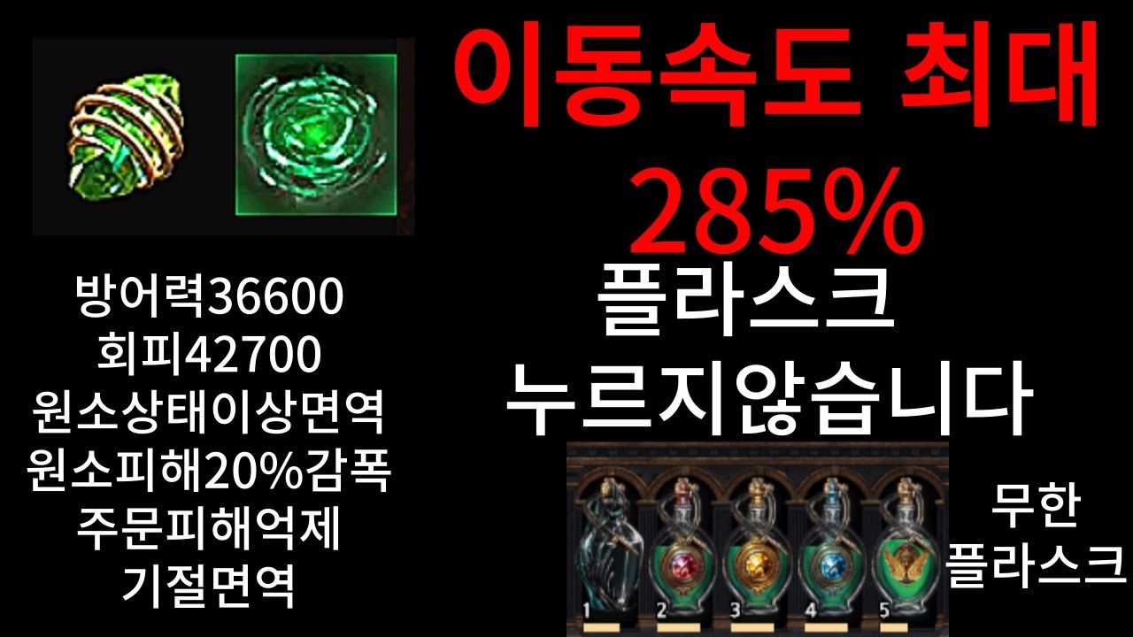 [Poe3.21]시련리그 패스파인더 독블볼[칼날소용돌이]/ Crucible pathfinder Blade Vortex - YouTube