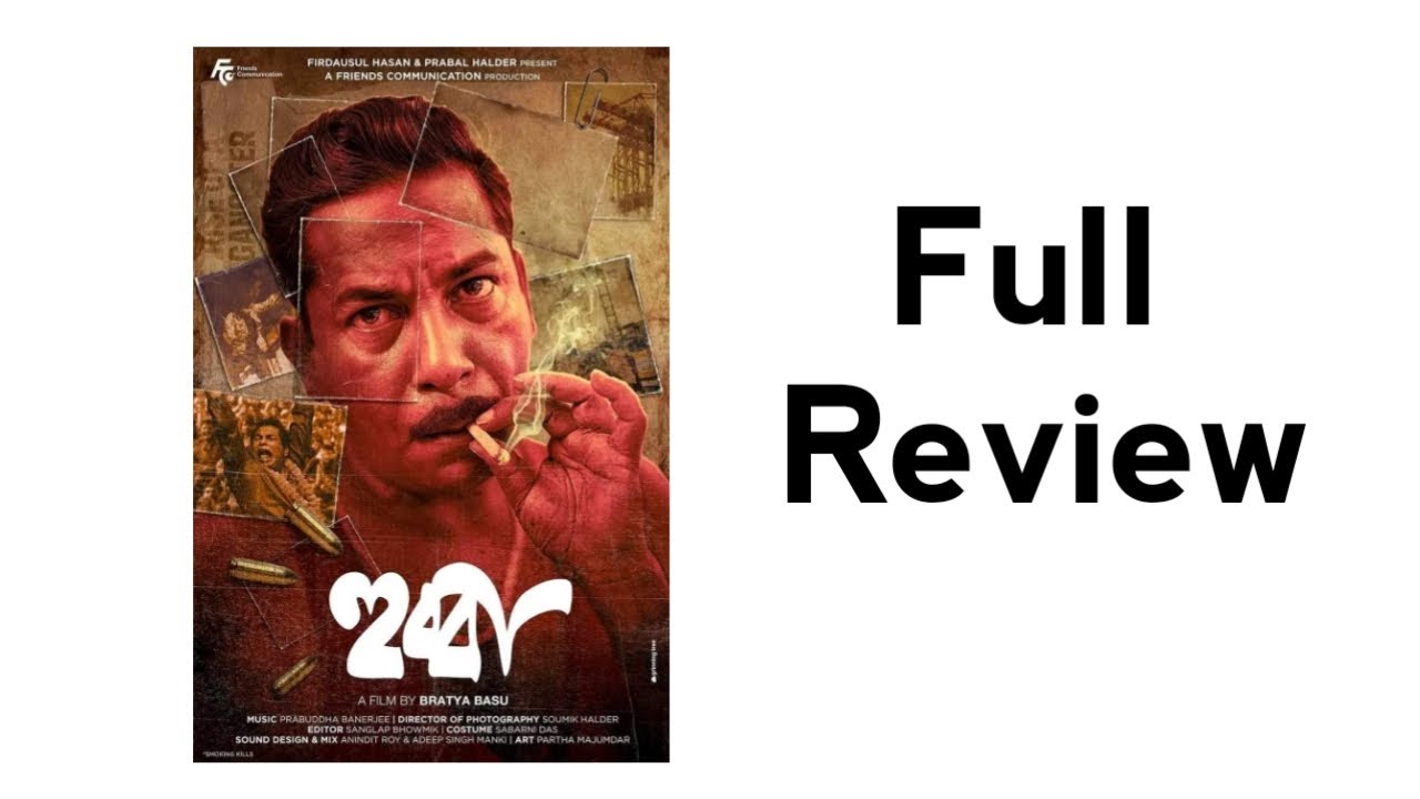 Hubba Movie Review - Bangla | World Movie Information | - YouTube