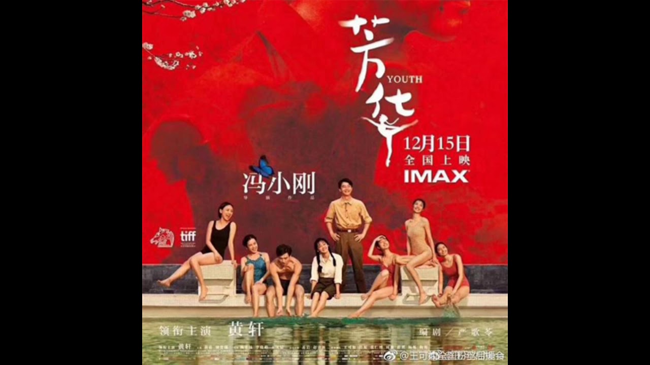 12. Fanghua - Record last words - YouTube