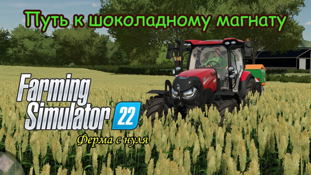 Farming Simulator 22 - Путь к шоколадному магнату #4 - Девушка и fs 22 ...