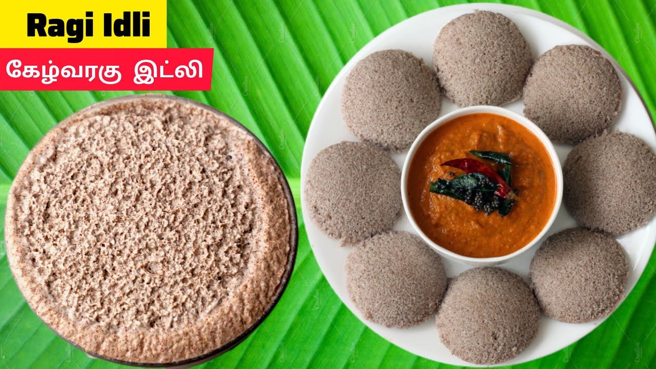 Ragi Idli & Dosa / கேழ்வரகு இட்லி & தோசை/ Finger Millet Idli / Keppai ...