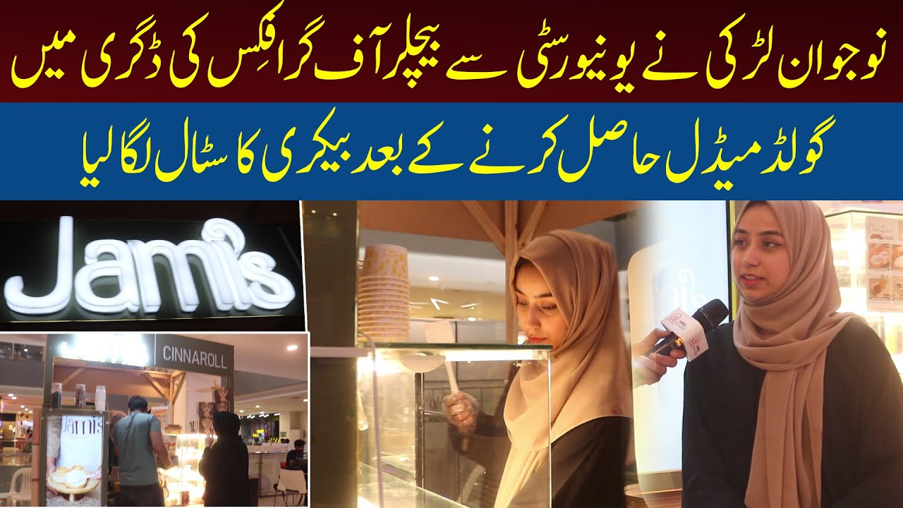 From Designer To Entrepreneur: An Inspirational Journey From Multan ...