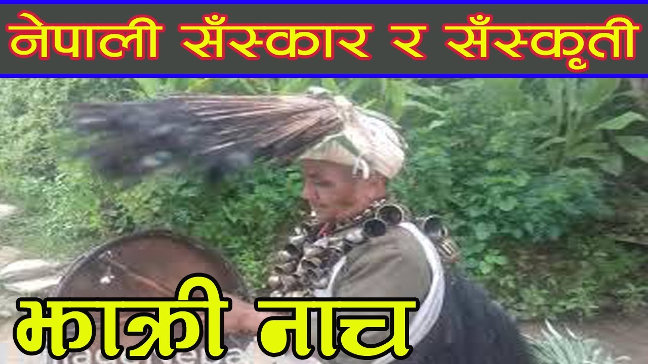 nepali cultural video 2020 ॥ nepali jhakri dance ॥ rolpa area ॥ jhakri ...