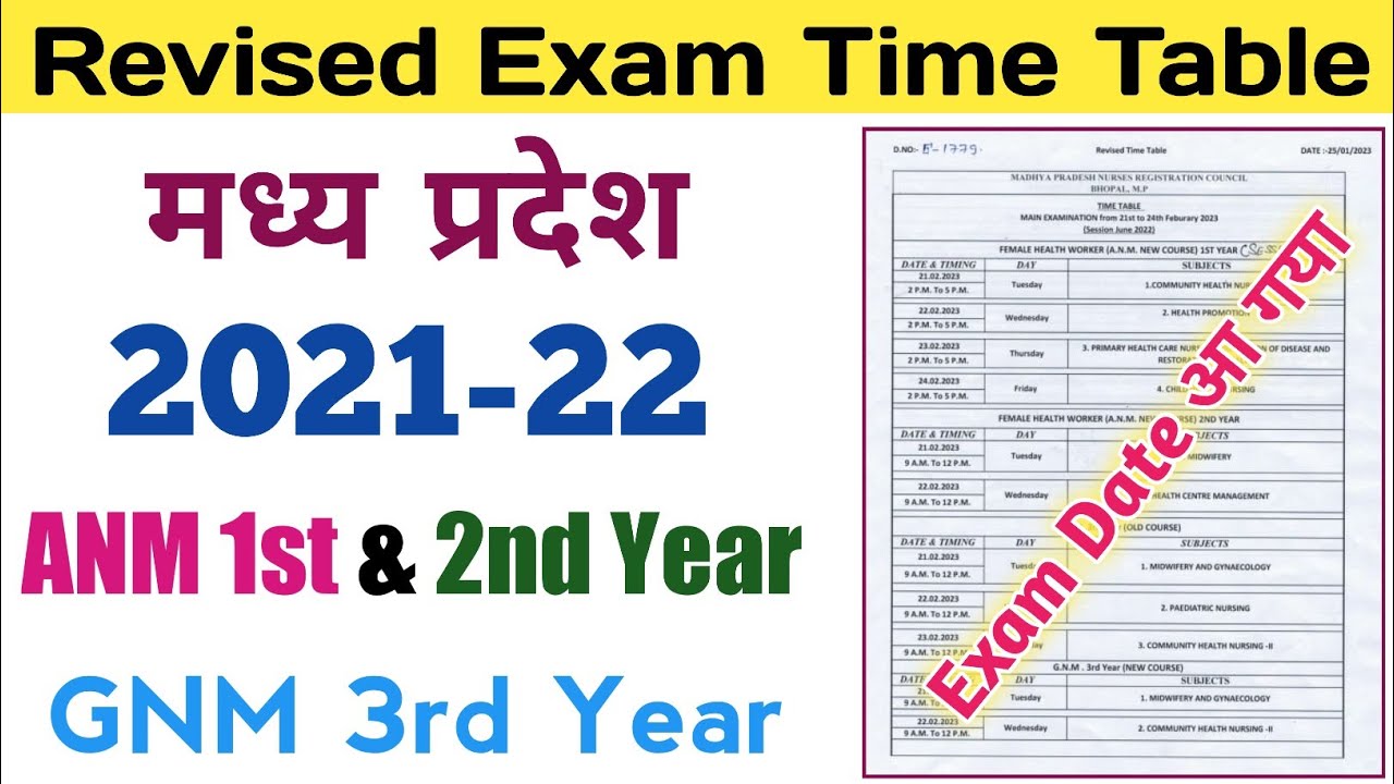 मध्य प्रदेश GNM 3rd Year और ANM 1st , 2nd year 2021-22 का Exam Time ...