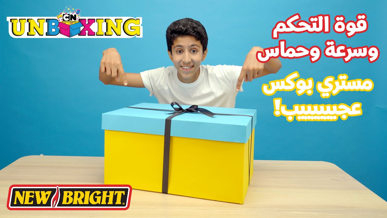 New Bright MegZilla RC Monster Truck Unboxing | فتح صندوق شاحنة نيو ...