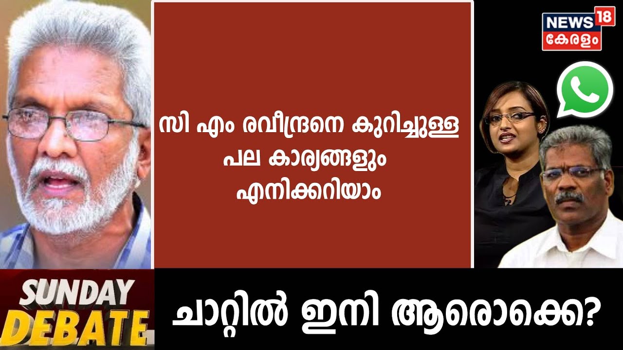 Life Mission Scam |"Swapna Suresh ബുദ്ധിമതിയാണ്, അതുപോലെ പുറത്തുവന്ന ...