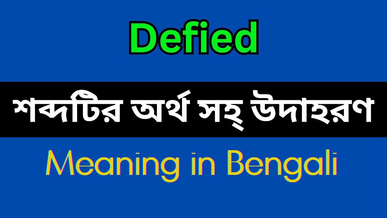Defied Meaning in Bengali/Defied Mane Ki, Defied Explain in Bengali ...
