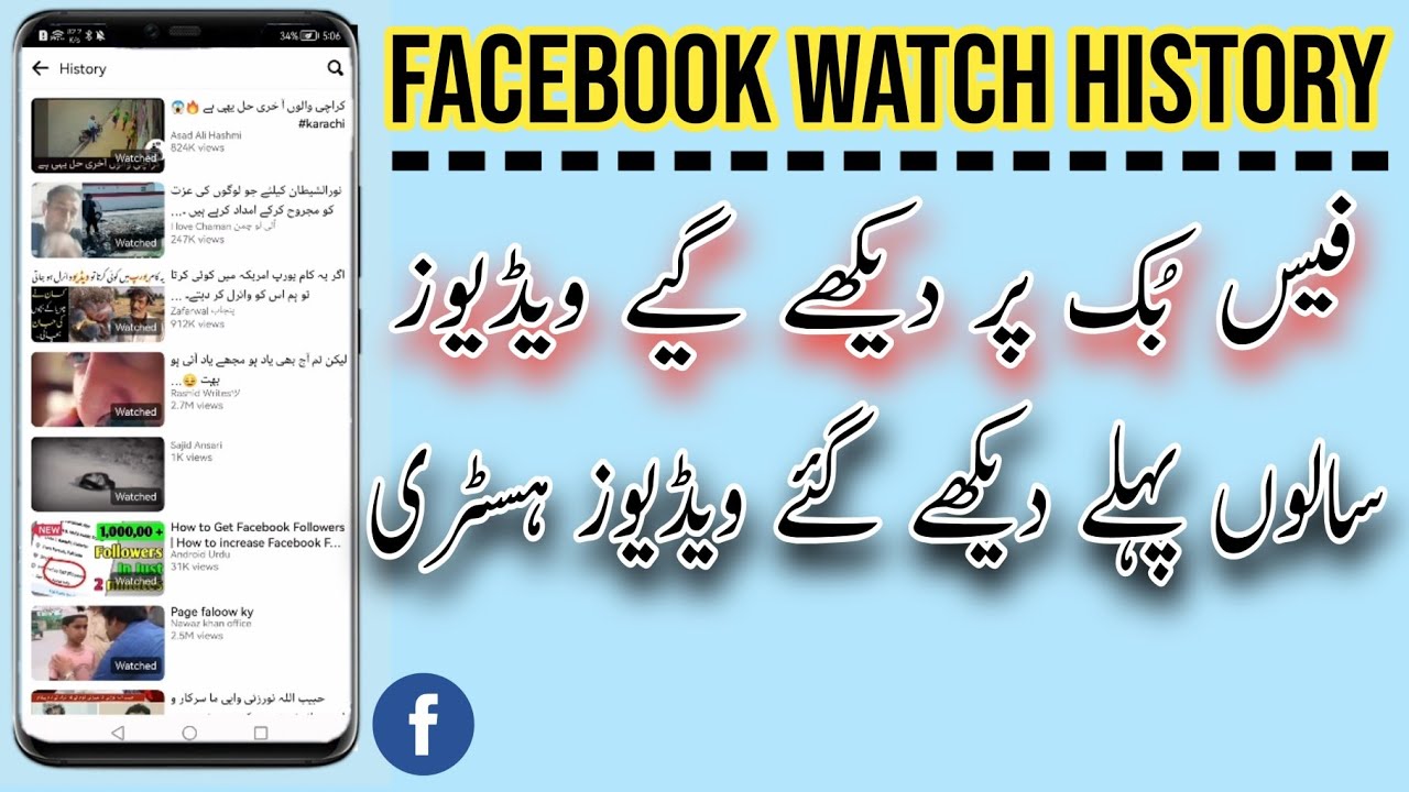 How to see facebook watched videos history 2023//Facebook watch video ...