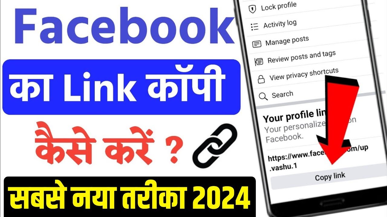 Facebook Profile Link Kaise Nikale How To Get Facebook Profile Link facebook Link Copy Kaise facebook-profile-link-kaise-nikale-how-to-get-facebook-profile-link-facebook-link-copy-kaise