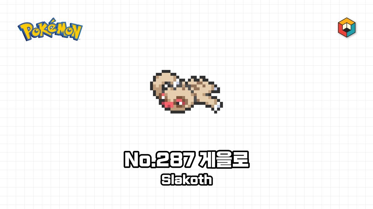 [픽셀아트] 포켓몬스터 - No.287 게을로 / [Pixel Art] Pokémon - No.287 Slakoth - YouTube
