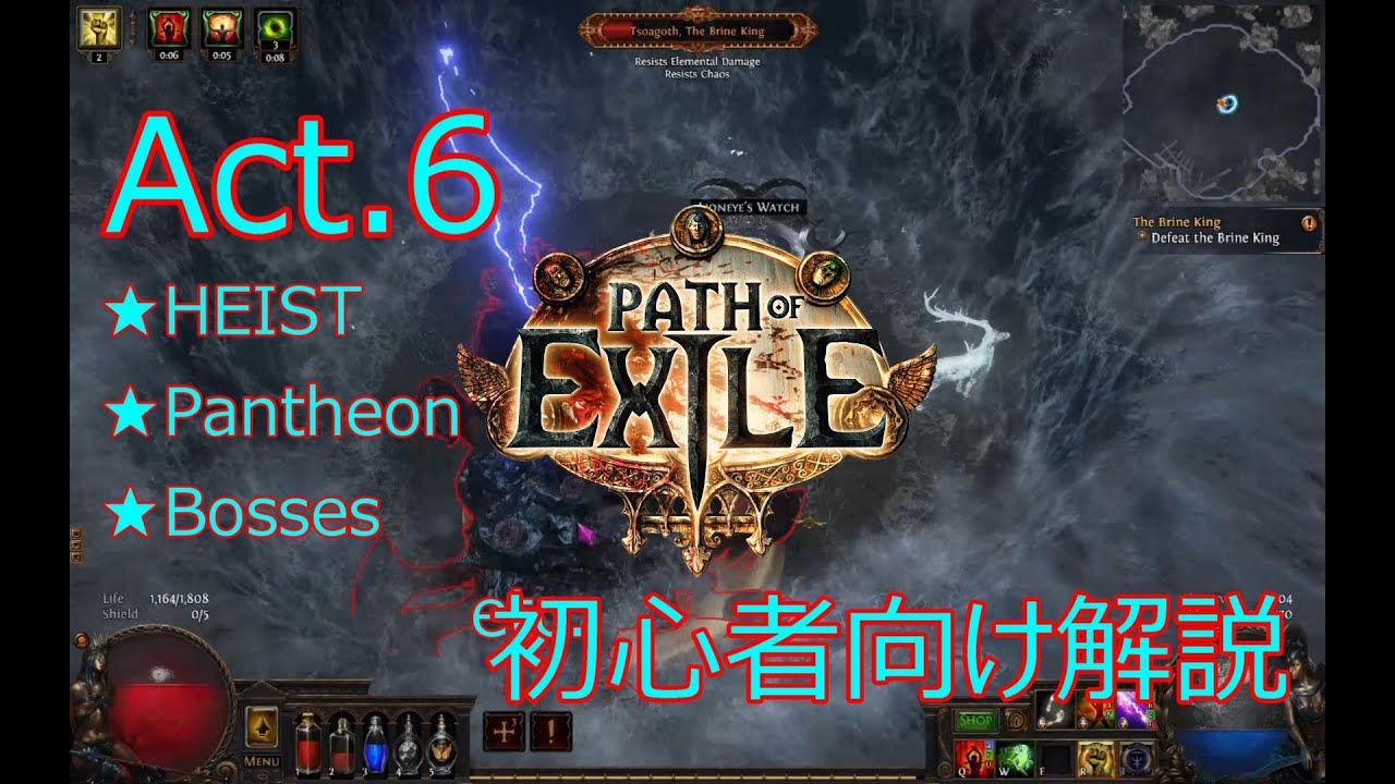 【POE】Path of Exile 解説実況 -Part.7-【Act.6】 - YouTube