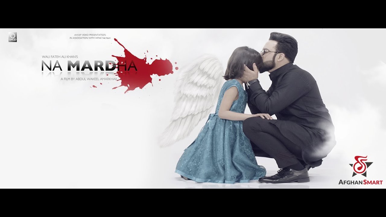 Wali Fateh Ali Khan - Na Mard Ha OFFICIAL VIDEO (English Subtitle ...