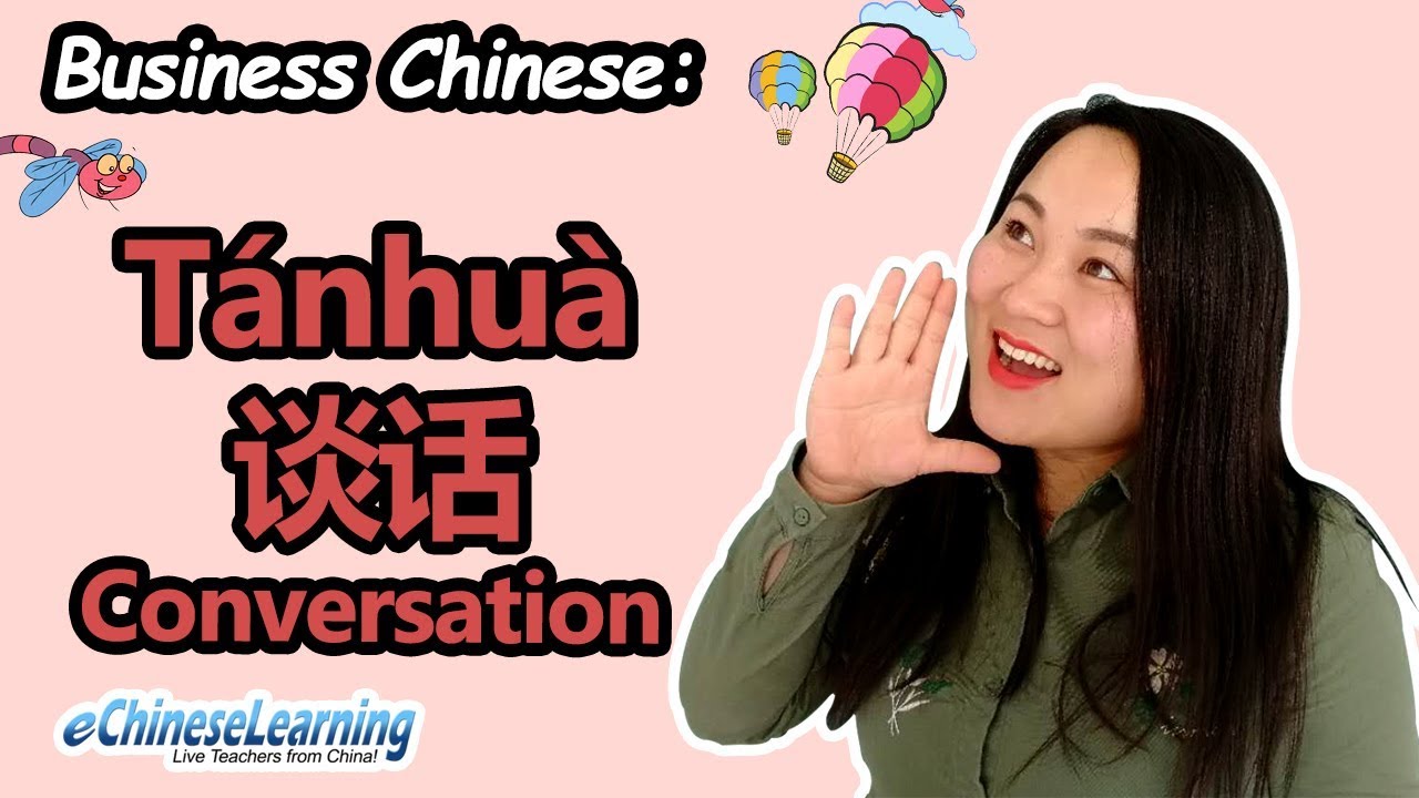 Business Chinese Lessons: "谈话 (Tánhuà) = Business Conversation" with ...