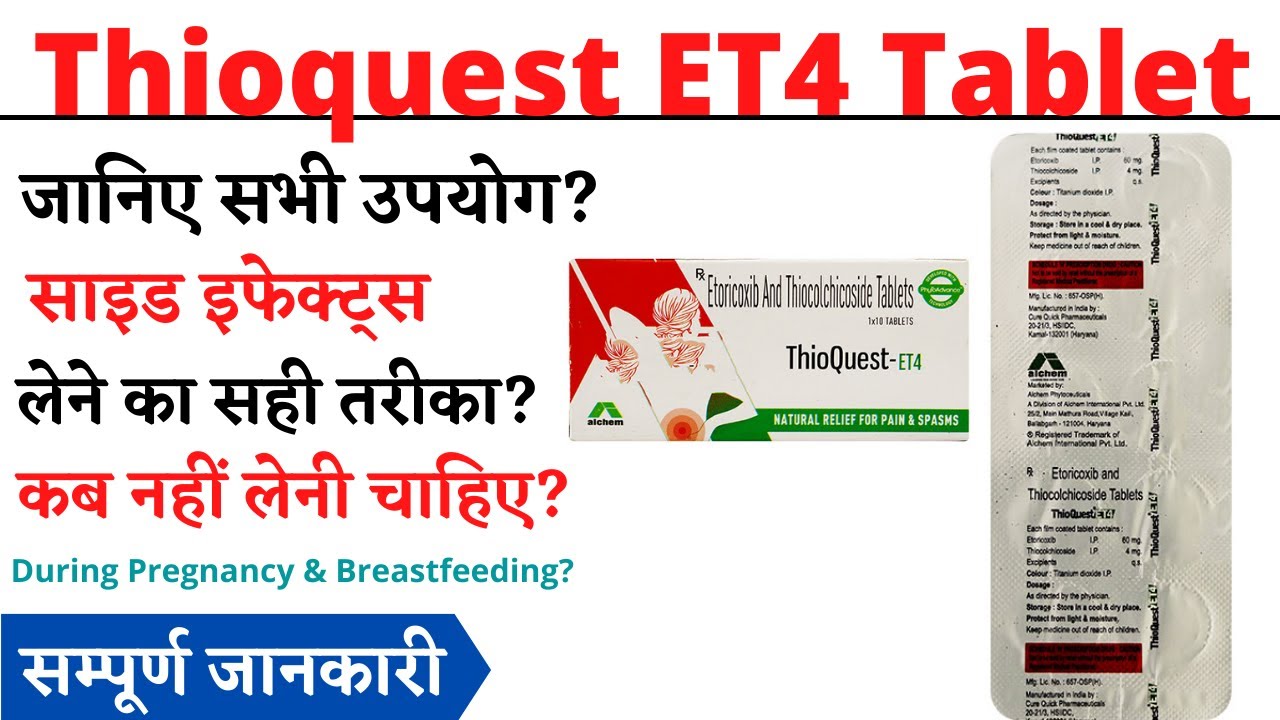 Thioquest ET4 Tablet Uses & Side Effects in Hindi | Thioquest ET4 ...