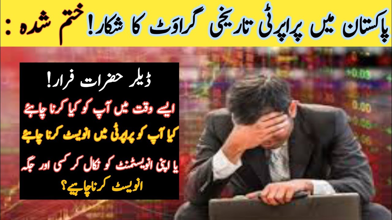 Historical Downfall of Pakistan's Real Estate | Pakistan Real Estate ...