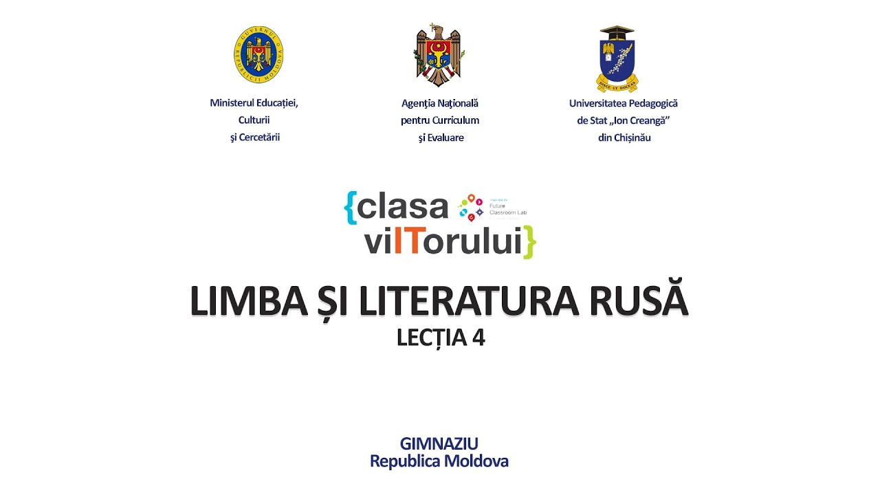 Limba și literatura rusă, Clasa 9, Lecția 4 - YouTube