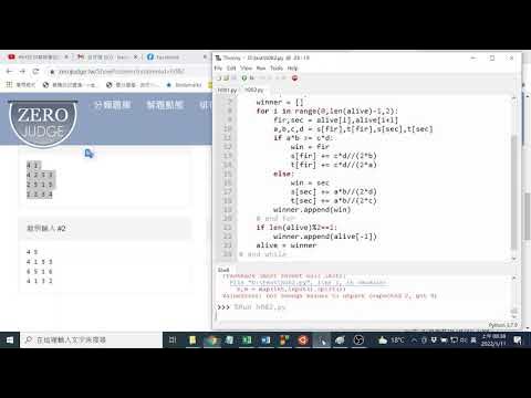 PyAp123 Python APCS 題解：贏家預測(AP202201_2), ZeroJudge h082. - YouTube