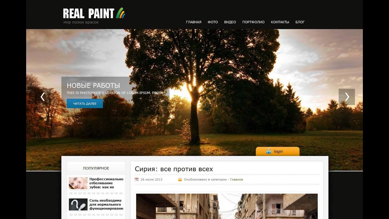 Real Paint (Test-Templates) - YouTube