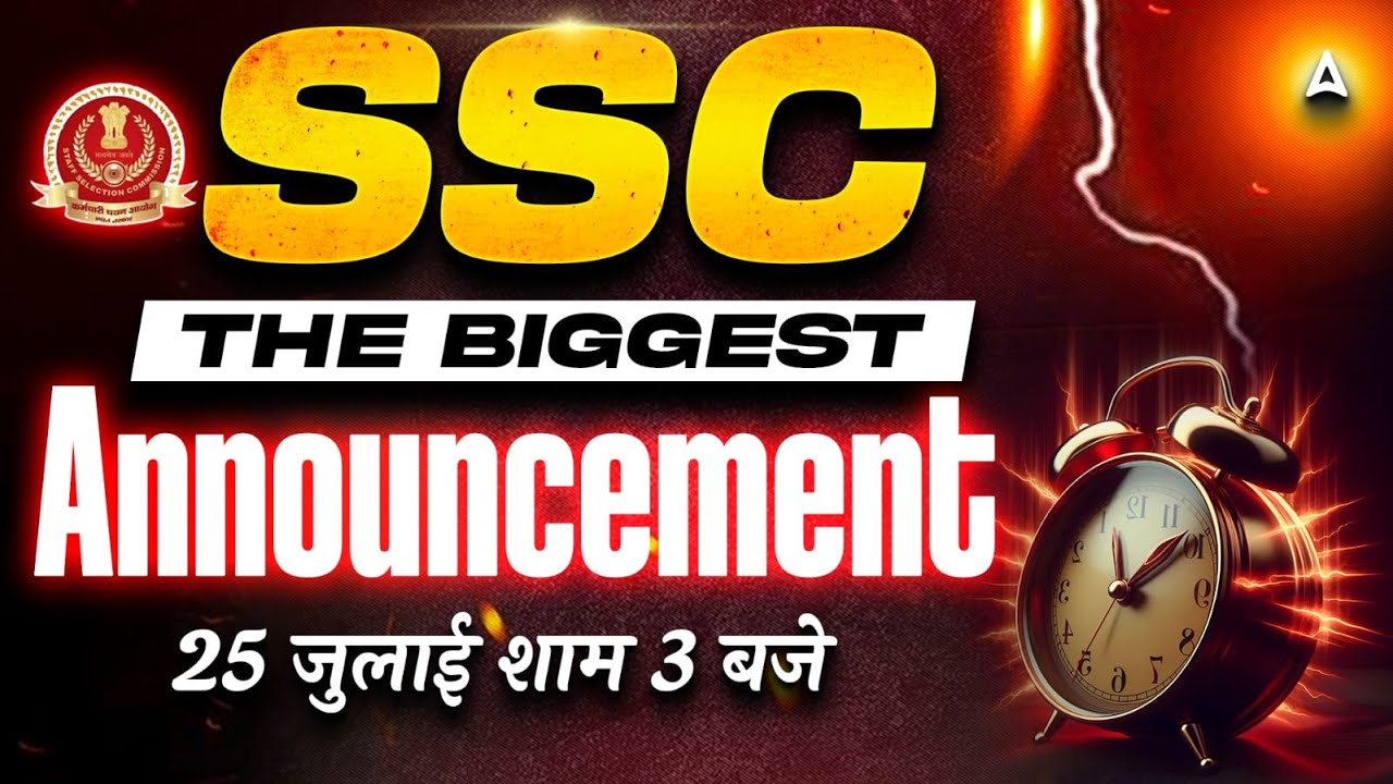 SSC THE BIGGEST Announcement | By SSC Adda247 - YouTube