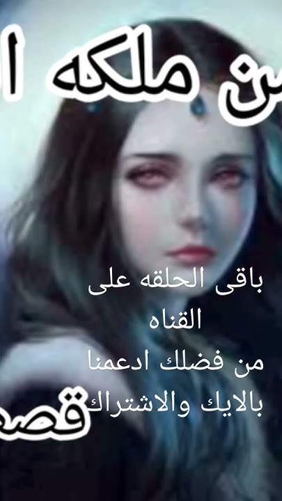 تزوج من جنيه حدث بالفعل رعب الليل جن رعب قصص رعب تجارب حقيقيه