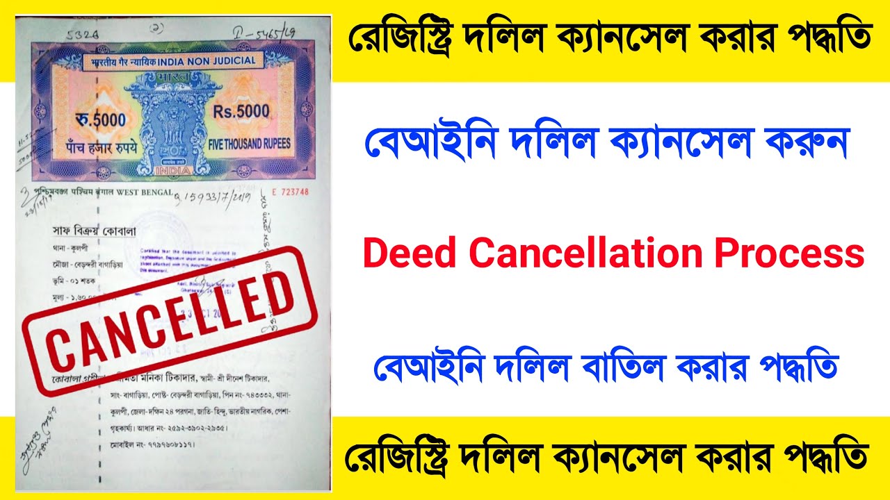 Deed cancellation procedure in bengali | How to cancel a deed in west bengal | Cancalation of ...