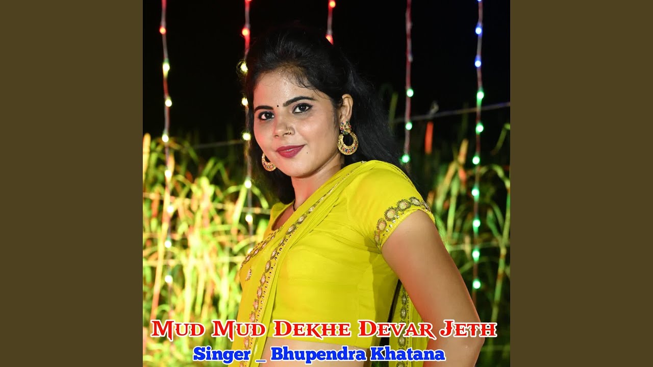 Mud Mud Dekhe Devar Jeth - YouTube