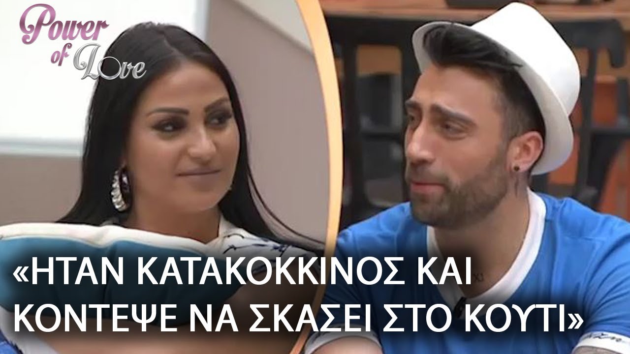 «ΗΤΑΝ ΚΑΤΑΚΟΚΚΙΝΟΣ ΚΑΙ ΚΟΝΤΕΨΕ ΝΑ ΣΚΑΣΕΙ ΣΤΟ ΚΟΥΤΙ» - YouTube