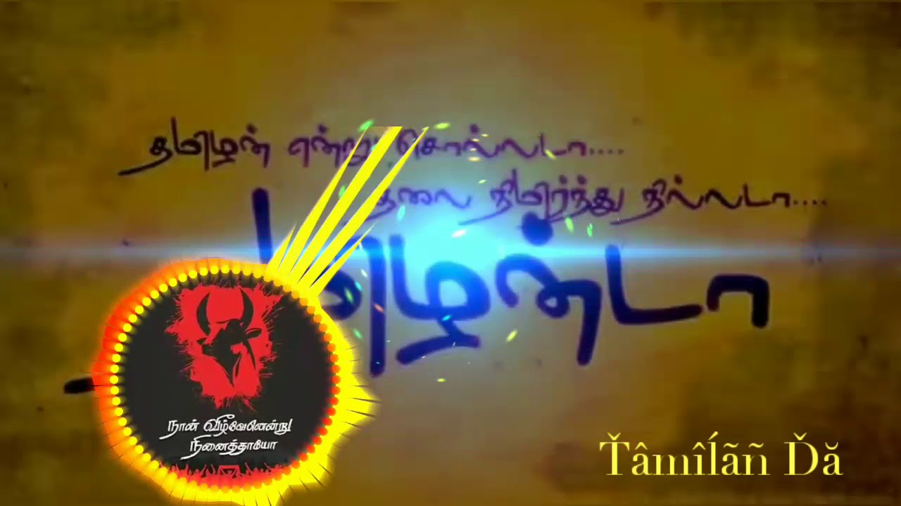 Tamilanda Tamilanda song| whatsapp status|hiphop tamizha |Ťâmîĺãñ Ďă ...