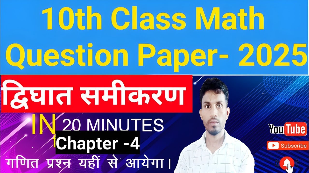 Class-10 Math Question Paper With Answers ll New NCERT Math Solution ...