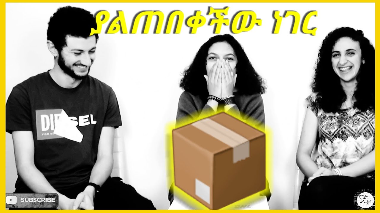 ከ FANI SAMRI የተላከ እቃ! - YouTube
