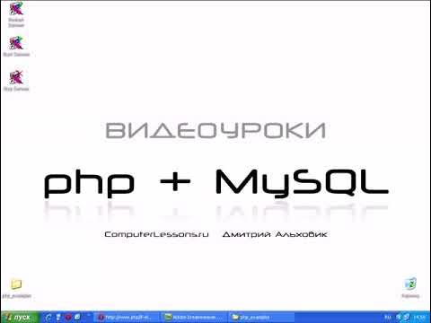 Видеоуроки php+MySQL Урок 11 Оператор switch case - YouTube