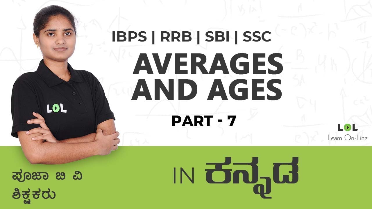 Averages and ages 5 Concept of Banking for SBI | IBPS | RRB | Bank ...