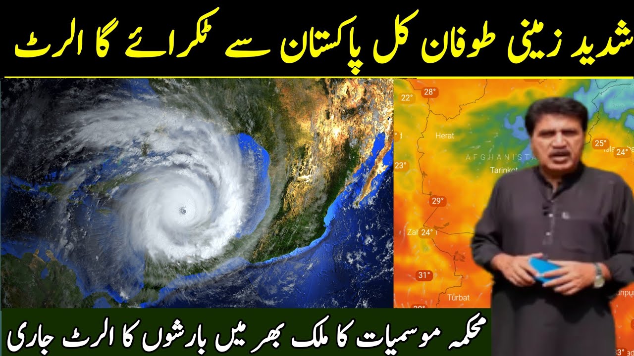 Pak weather with Dr hanif 7 days |Pakistan weather forecast|Sindh ...