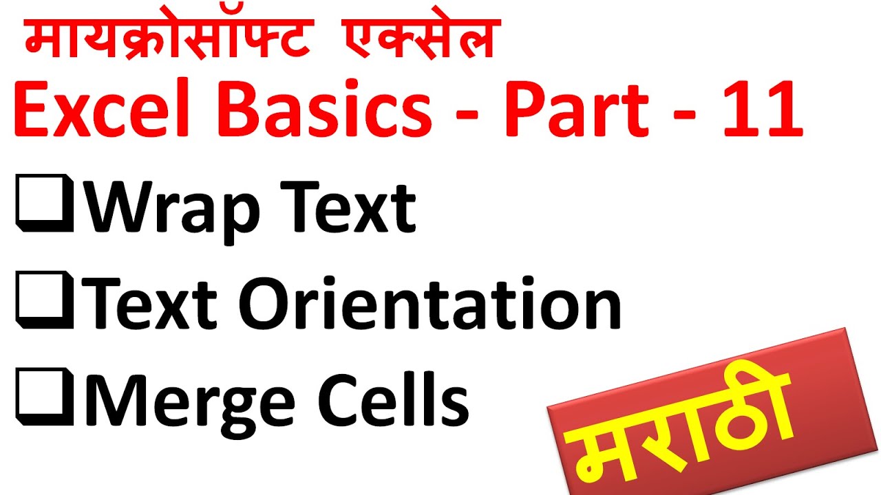 MS Excel - Basics (Part 11), Wrap Text & Text Orientation Explained in ...