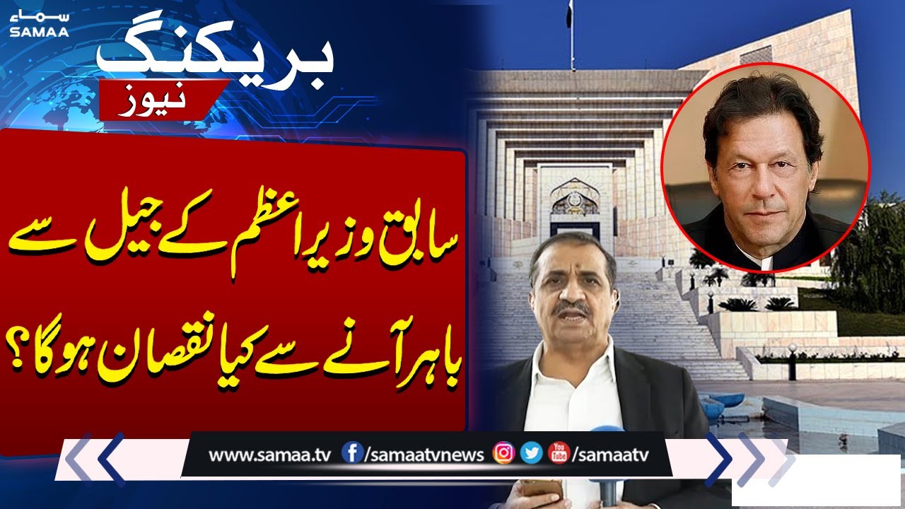 Chief Justice Athar Minallah Strong Remark about Imran Khan | Breaking ...