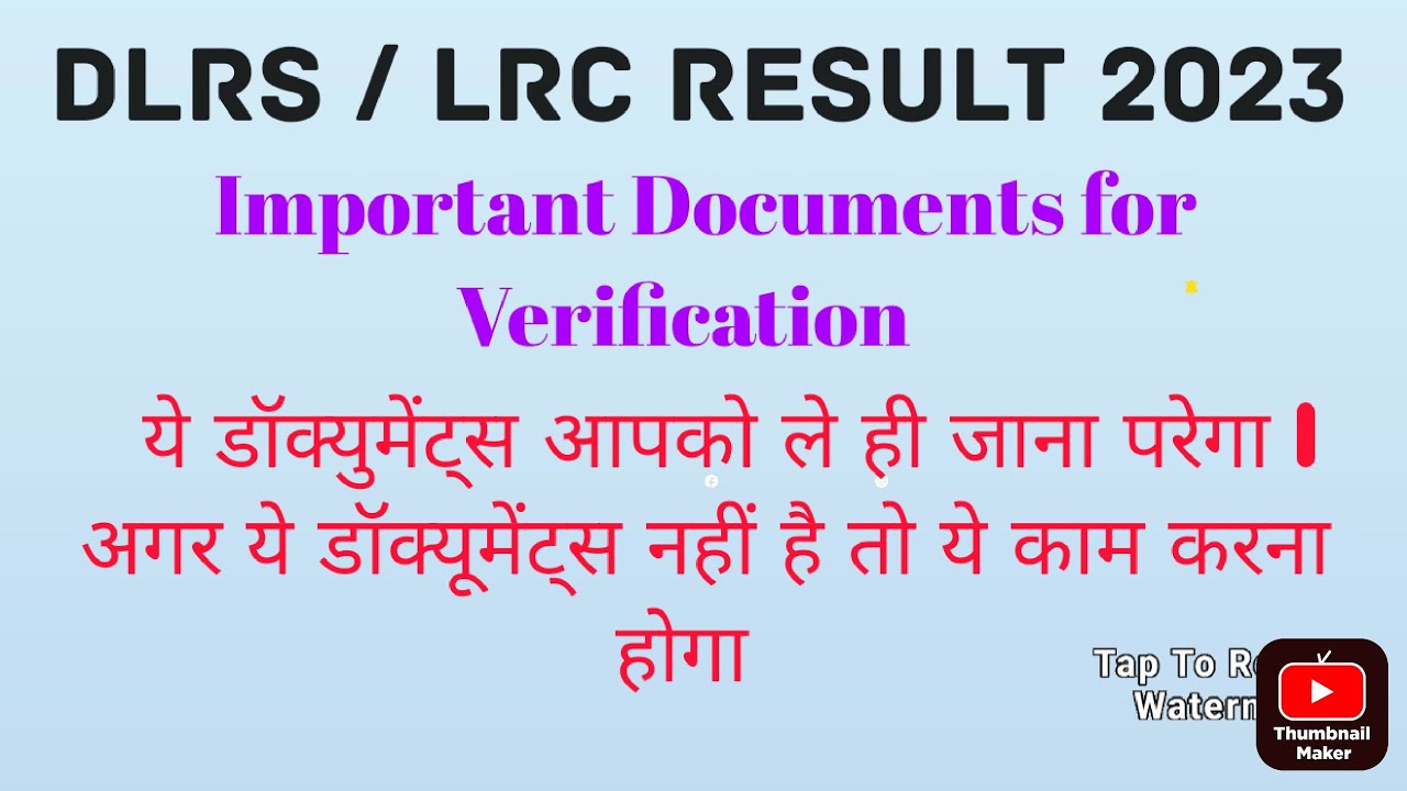 DLRS / LRC RESULT IMPORTANT DOCUMENT IN DOCUMENT VERIFICATION ये ...