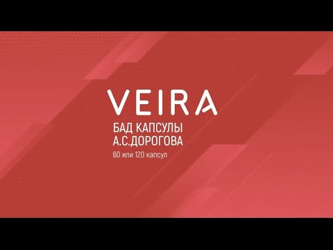 Антисептик стимулятор Дорогова (БАД) в капсулах. Принцип действия ...