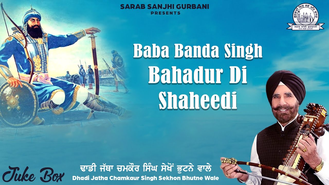 Dhadi Jatha Chamkaur Singh Sekhon Bhutne Wale- Baba Banda Singh Bahadur Di Shaheedi | Shabad ...