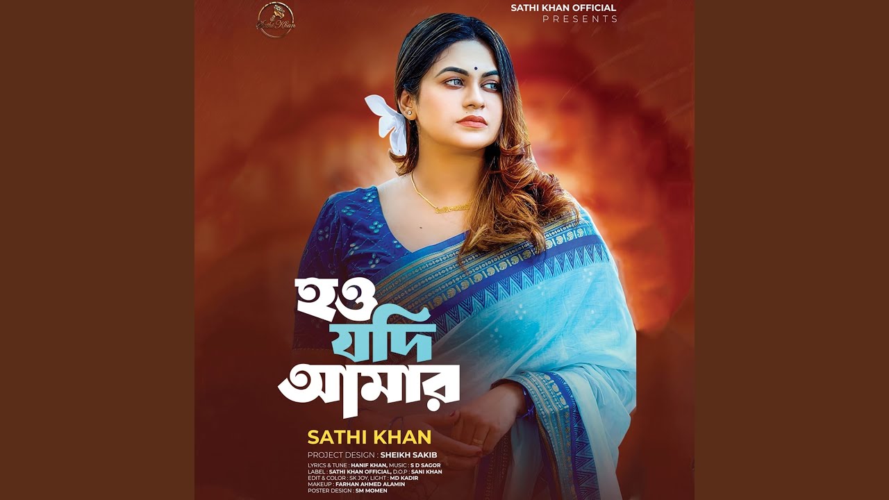 Hou Jodi Amar - YouTube