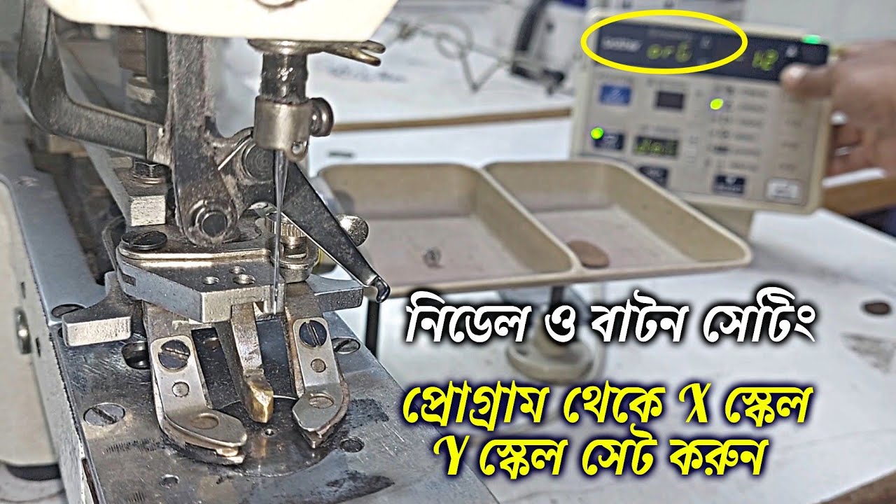 needle & caesar setting, brother BE-438f - YouTube