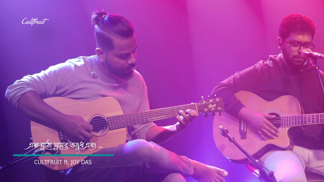 Ek mutho ghumer osudh ebong | Cultfruit | Acoustic Live - YouTube
