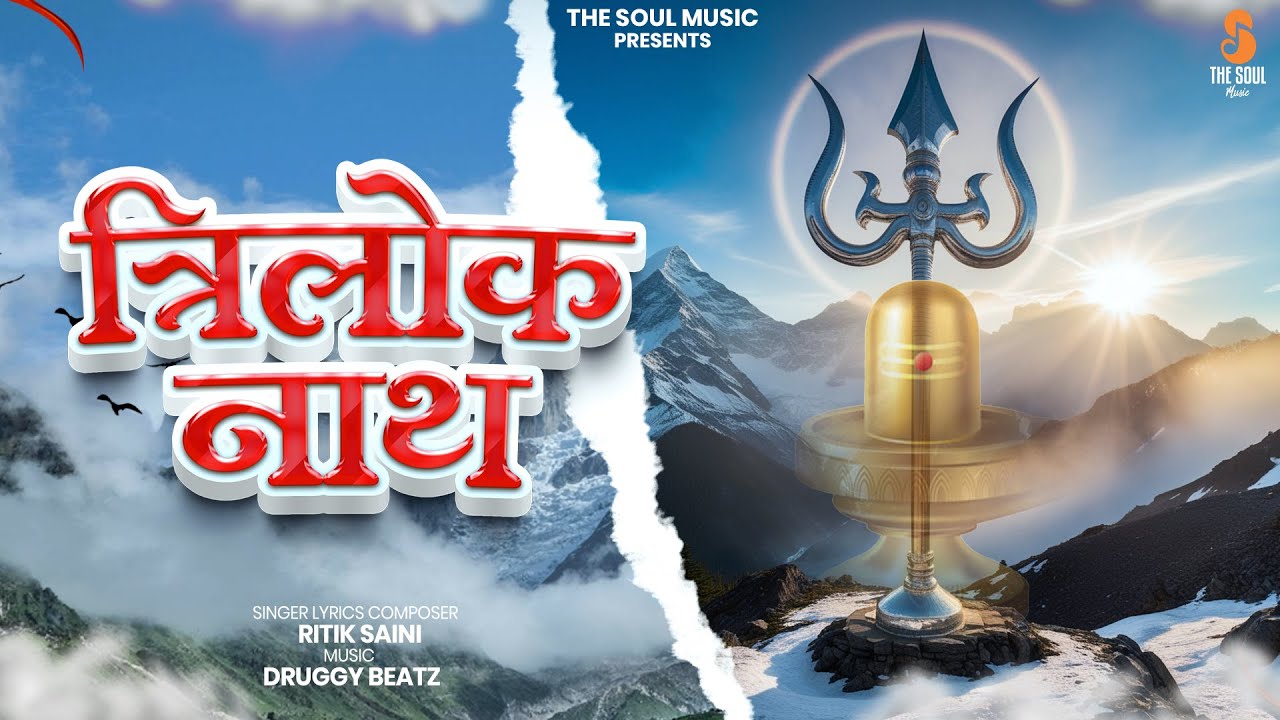 Trilok Nath I Ritik Saini I Druggy Beatz I Brocky Paras l The Soul ...