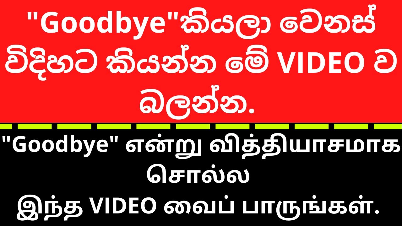 How to say "goodbye" in a different way? Alternatives for "goodbye ...