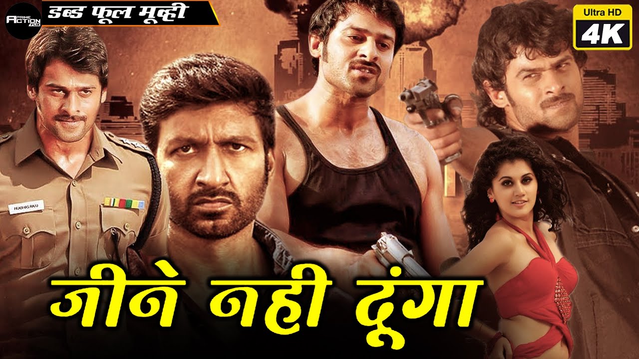 प्रभास की सुपरहिट एक्शन हिंदी डब्ड 4k मूवी l Jeene Nahi Doonga l ...