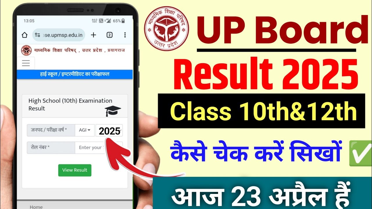 Up board ka result kaise check kare 2025 | Up board highschool and ...