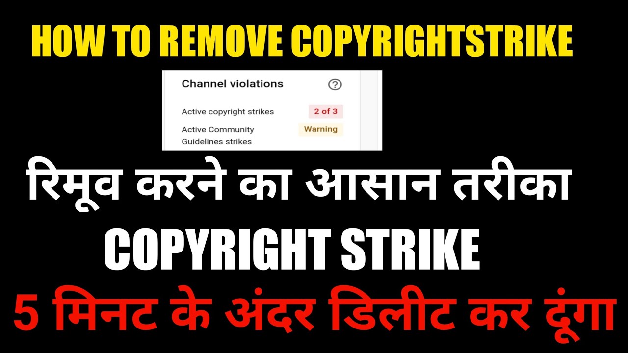 how to remove copyright strike on youtube //how to remove copyright ...