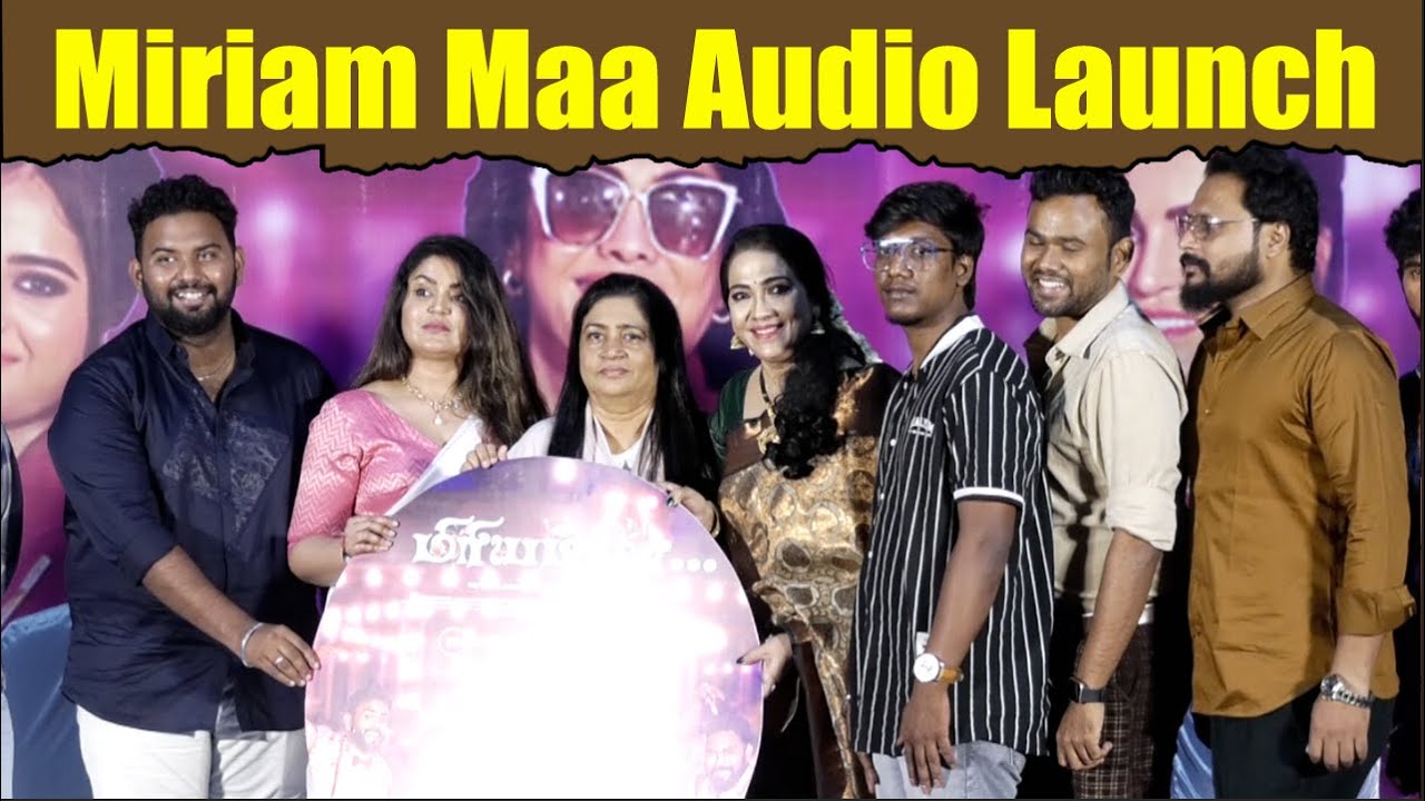 Miriam Maa Audio Launch | Rekha, Ezhil Durai, VJ Ashiq, Malathy Narayan ...