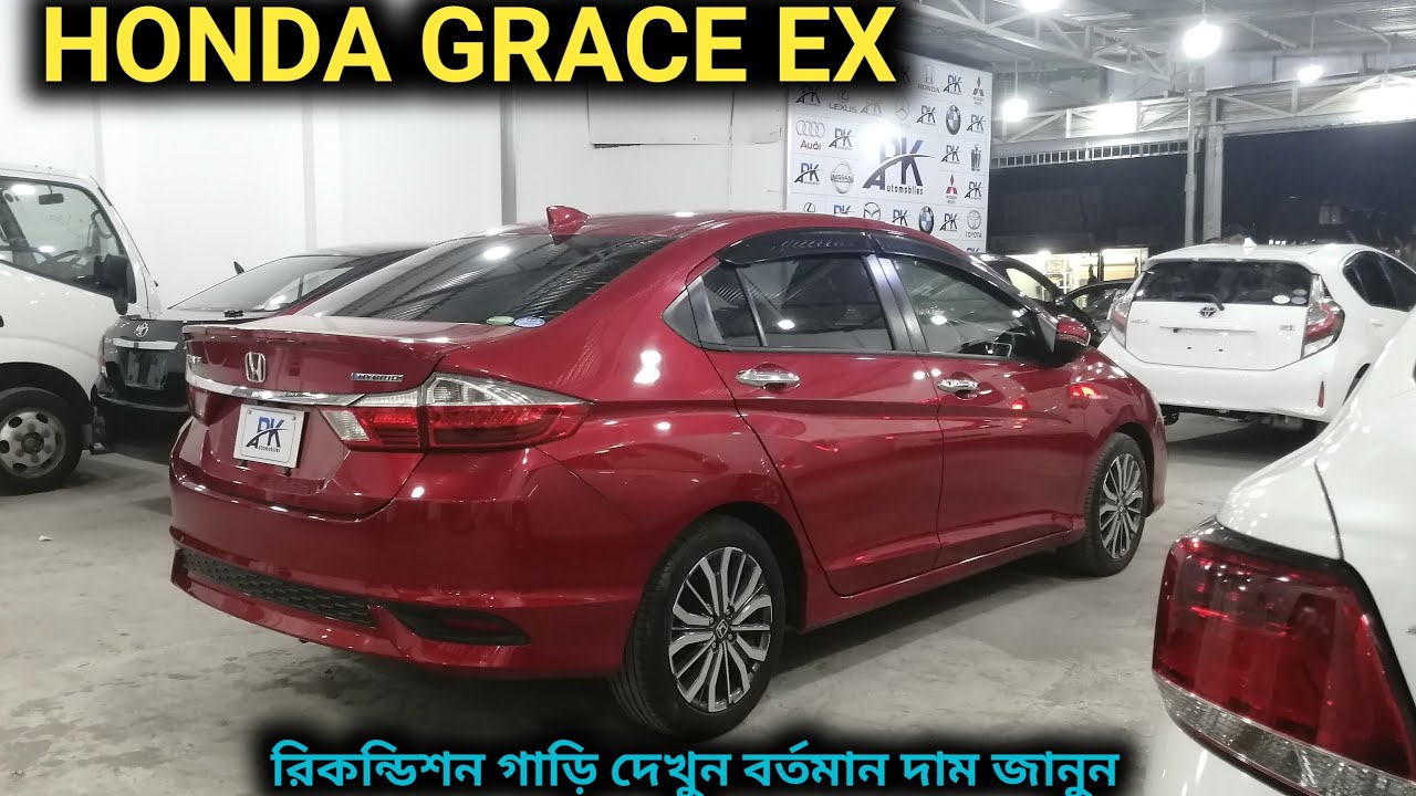 রিকন্ডিশন HONDA GRACE EX গাড়ি দেখুন // Recondition HONDA GRACE EX Car ...